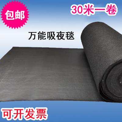 地面大面积吸油毯工业车间走廊吸油吸水地毯PNE覆膜防渗漏耐脏地