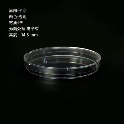 现货 赛维尔生物Servicebio 90mm细菌培养皿 BPD-90B 20sets/袋，高度14.5mm 科研实验
