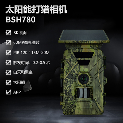 太阳能版超清红外感应相机