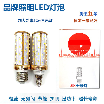小口led灯f泡玉米灯无影灯大功率节能灯双色吊灯光源 大螺口变光