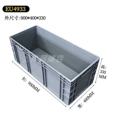 4933灰色物流箱周转箱大号塑料箱900400340大行X自行车收纳箱