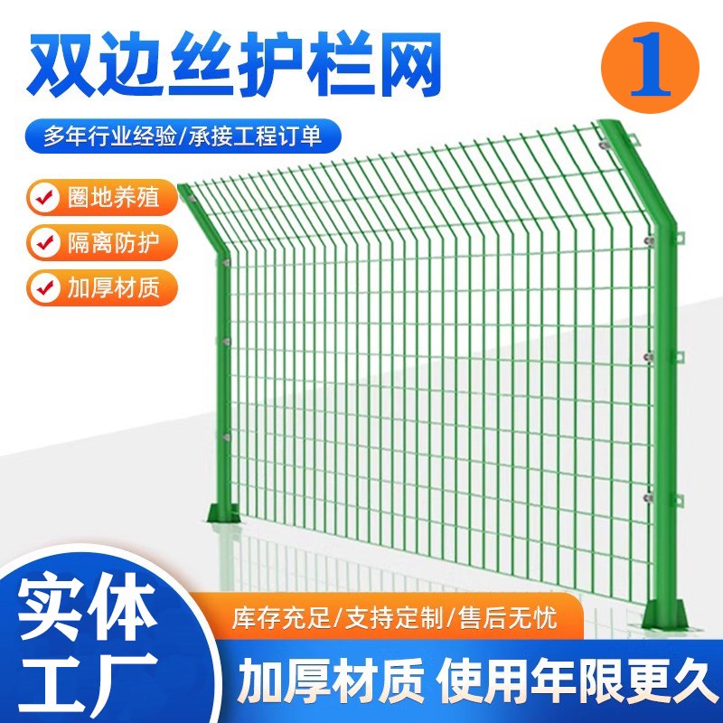 高速公路护栏网果园铁丝s网防护网景区农场防护隔离圈地钢丝围栏