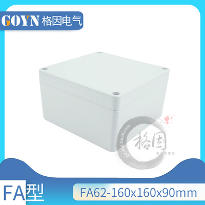 160*160*90金属铸铝防v水盒工控盒铝盒室外密封接线盒过线盒端子