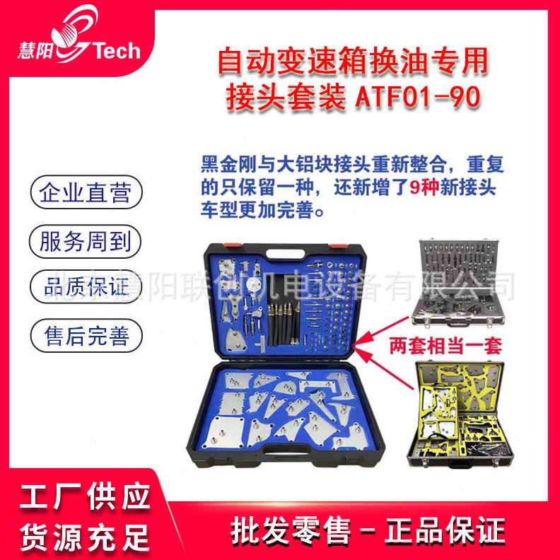 甄选汽车全自动变速箱换油清洗机专用接头自动波箱油快速连接转换