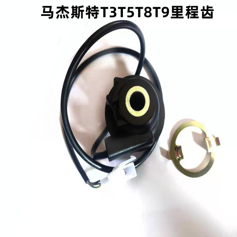 马杰斯特 仪表齿 里程表齿轮计速齿电感蜗轮里程齿