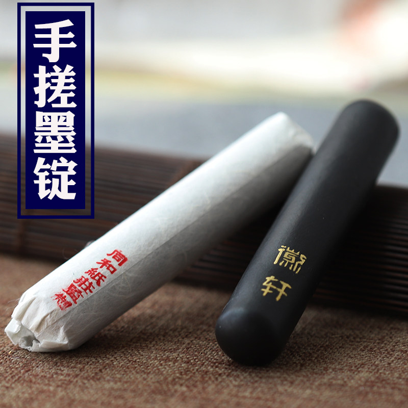 同和纸庄 e桐油烟松烟墨块墨丸墨锭墨条手工制墨黄山礼盒