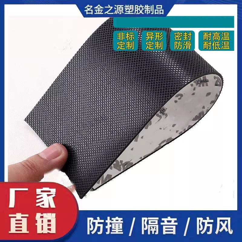 网格硅胶橡胶板 自粘硅胶垫防滑带橡胶板 加N工背胶硅橡胶条密封