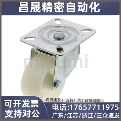 脚轮中载轮  尼龙  万向带刹型 C-CTEJ80-N  C-CTES80-N