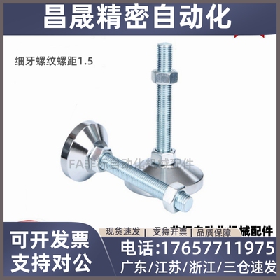 脚杯细牙螺纹螺距1.5 FJFNB20-100 130 150 180 FJFNB24-130 180