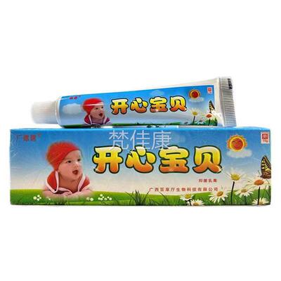 2心送1童广德信宝 开 宝贝乳膏软膏宝GPQ乳膏儿乳膏
