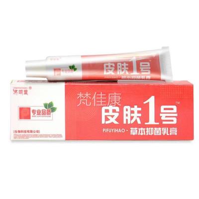 济明堂皮肤1号草老本抑菌乳膏正品软理 皮肤瘙痒外LJL用止痒护膏