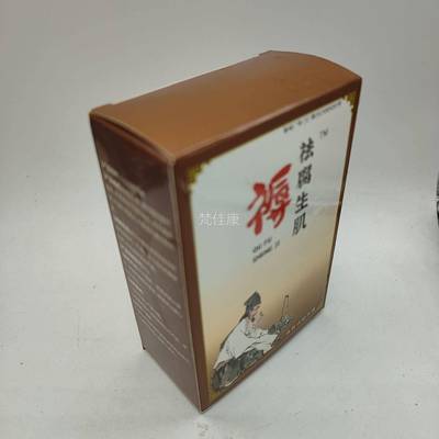 买 1送1/TCT 通菩利BZY 脉通乳舒膏 舒 新脉款祛腐生肌膏软膏包邮