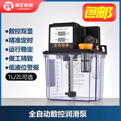 全自动数控润滑泵机床油泵注油机220V电动加油泵导轨雕刻机HTS02