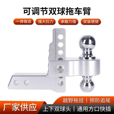 跨境热卖铝合金可调节方口2-6inch双球头拖车臂配双锁厂家直发