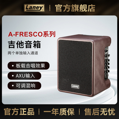 Laney兰尼A-Fresco民谣吉他音箱