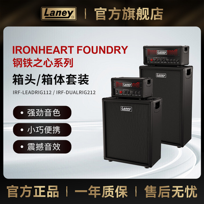 Laney兰尼FOUNDRY电吉他音箱