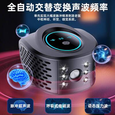 Degree Ultrasonic Mouse Repellent Multifunctional Insect Rep