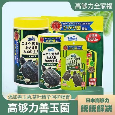 Hikari高够力三色增色善玉菌草龟巴西龟水龟半水龟饲料调理肠胃粮