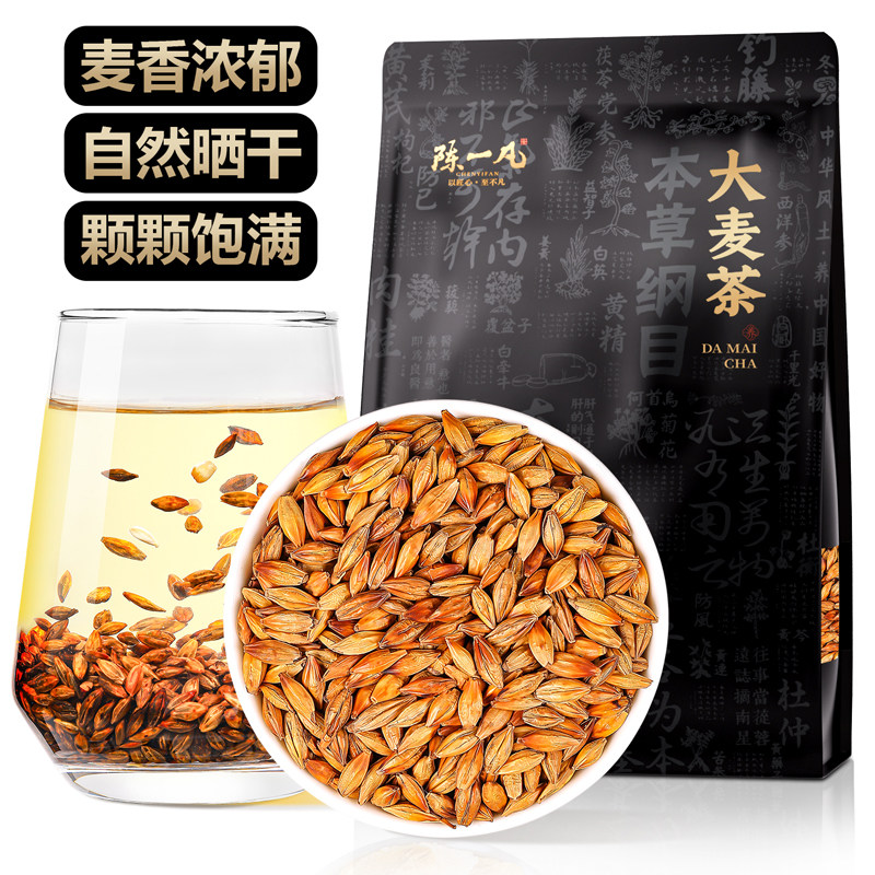 陈一凡 大麦茶大份量500g 原味烘焙型大颗粒炒苦荞麦芽袋装养生茶