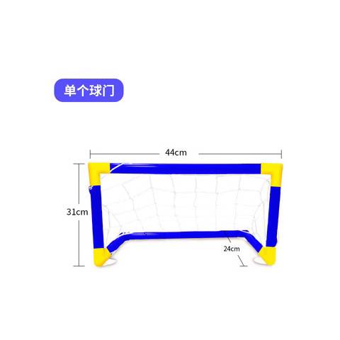 厂家直供儿童足球门44CM室内外小号足球门体育玩具袋装跨境亚马逊