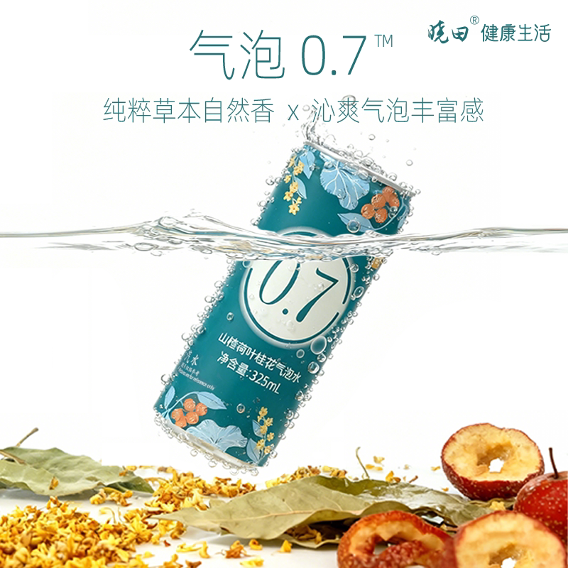 晓田 0.7 山楂荷叶桂花气泡水 0糖0代糖0防腐剂 325毫升*24瓶