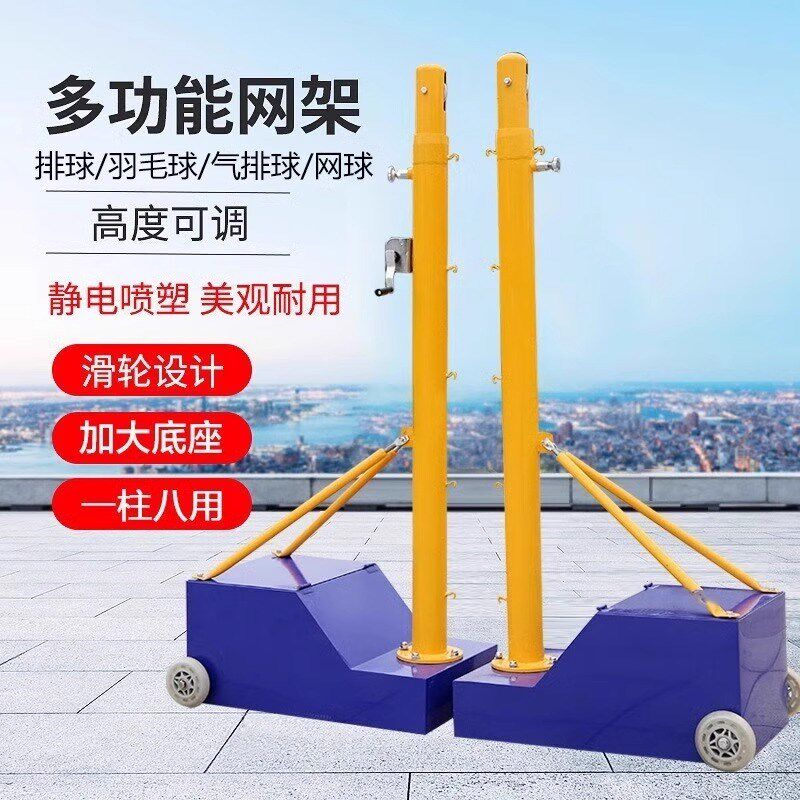 羽毛球网架便携式气排球网架w室内外多用专业比赛可移动网柱标准