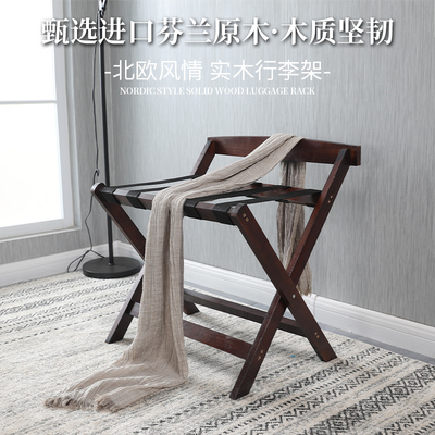 酒店折叠行李架客房实木置物架家用卧室收纳M层架民宿行李箱放置