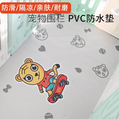 宠物围栏地垫一抹净家用免打理可擦防水防尿防污狗狗围栏专用地垫