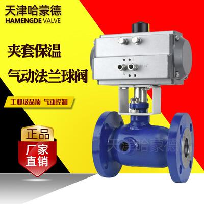 哈蒙德气动铸钢保温球阀碳钢法兰切断阀高温蒸汽沥青BQ41PPL-16C