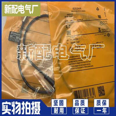 感测器 现货 精品 IE5072 IE5344 高性能 质保一年