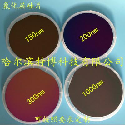 4英寸氮化层硅片 光电子科研实验专用 氮膜层厚度SI3N4膜片现货