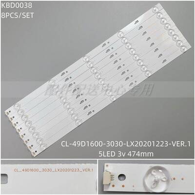 8条*49U3600C 49L26CNC 49U2200 49D1600-3030 4C-LB490T-YH7