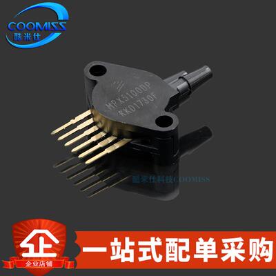 原装 MPX5100DP MPX5700DP 直插SIP-6 温补放大差压 压力传感器