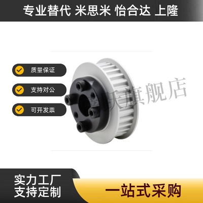 ECH01/11/21/31-T5100-22/24/25/26/28/30/32-E/F-d8免键同步带轮