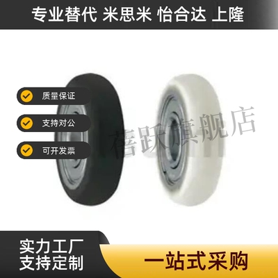 UMBBR/UMSBR/UMBWR/UMSWR圆弧型R型滚轮黑色包胶轴承聚氨酯