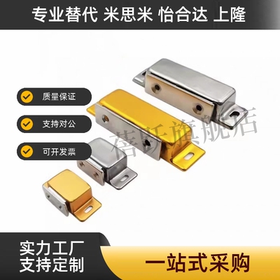 MGCE1/2 C-MGCE1/2 C-MGCEN1/2 磁力扣门吸 C-MGCB1/2 C-MGCBN1/2