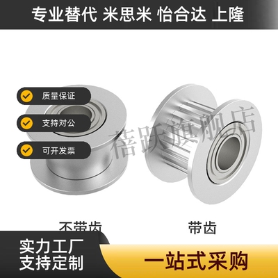 EVF01/11/21/31-W9/W11/W15/W16/W22-D20 D25 D30 AFBD同步惰轮