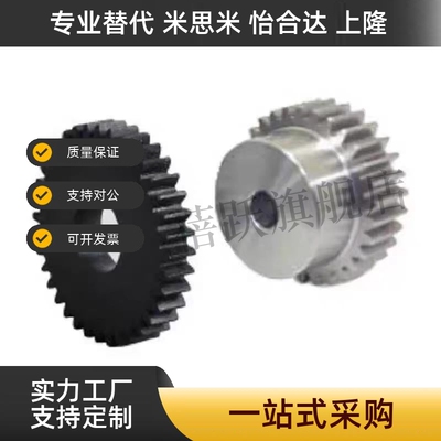 怡合达标准直齿轮VNJ01/02/03/11/21/22/23/31/41/42/43/51-1.5