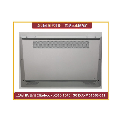 惠普ElitebookX3601040G8D壳