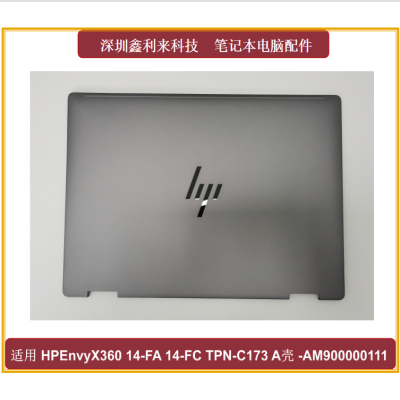 惠普14-FA14-FCA壳银灰色