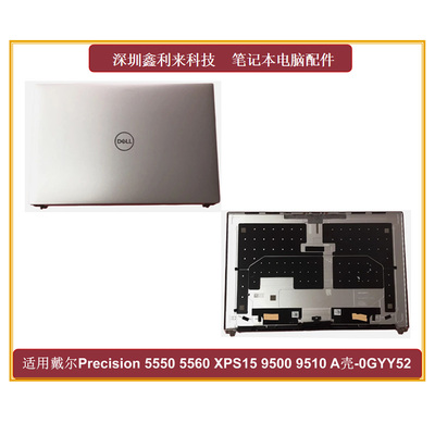 戴尔XPS159500M5550A壳