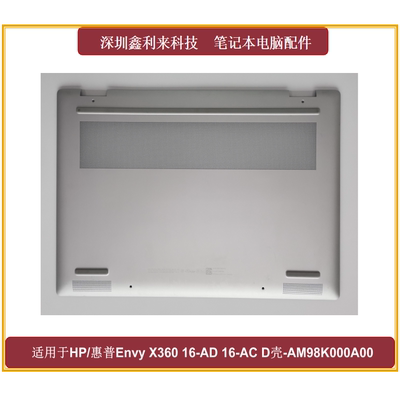 惠普EnvyX36016-AD16-ACD壳