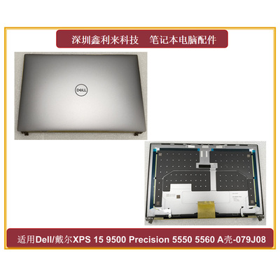 戴尔XPS159500M5550A壳