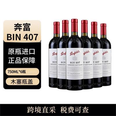 （X）penfolds/奔富 BIN407 干红葡萄酒 750ml 澳大利亚原瓶进口