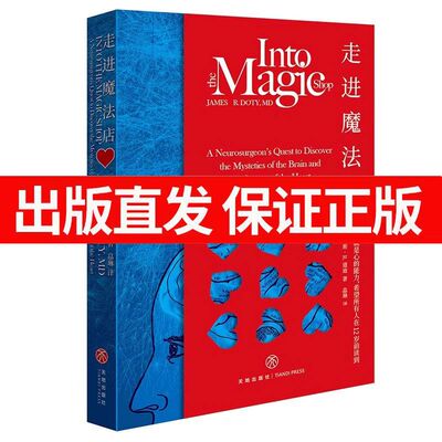 走进魔法店詹姆斯·R道迪皛琳译