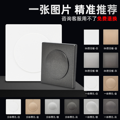 堵50墙洞开关插座86线盒底封堵盖板遮挡75管道空调圆孔洞口装饰盖