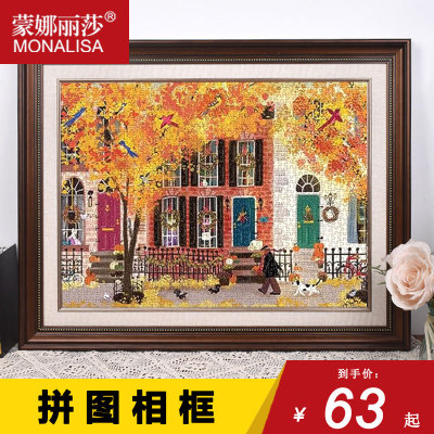 拼图专用大相框美式简约画框邻A里之秋50.8*68.6拼图框