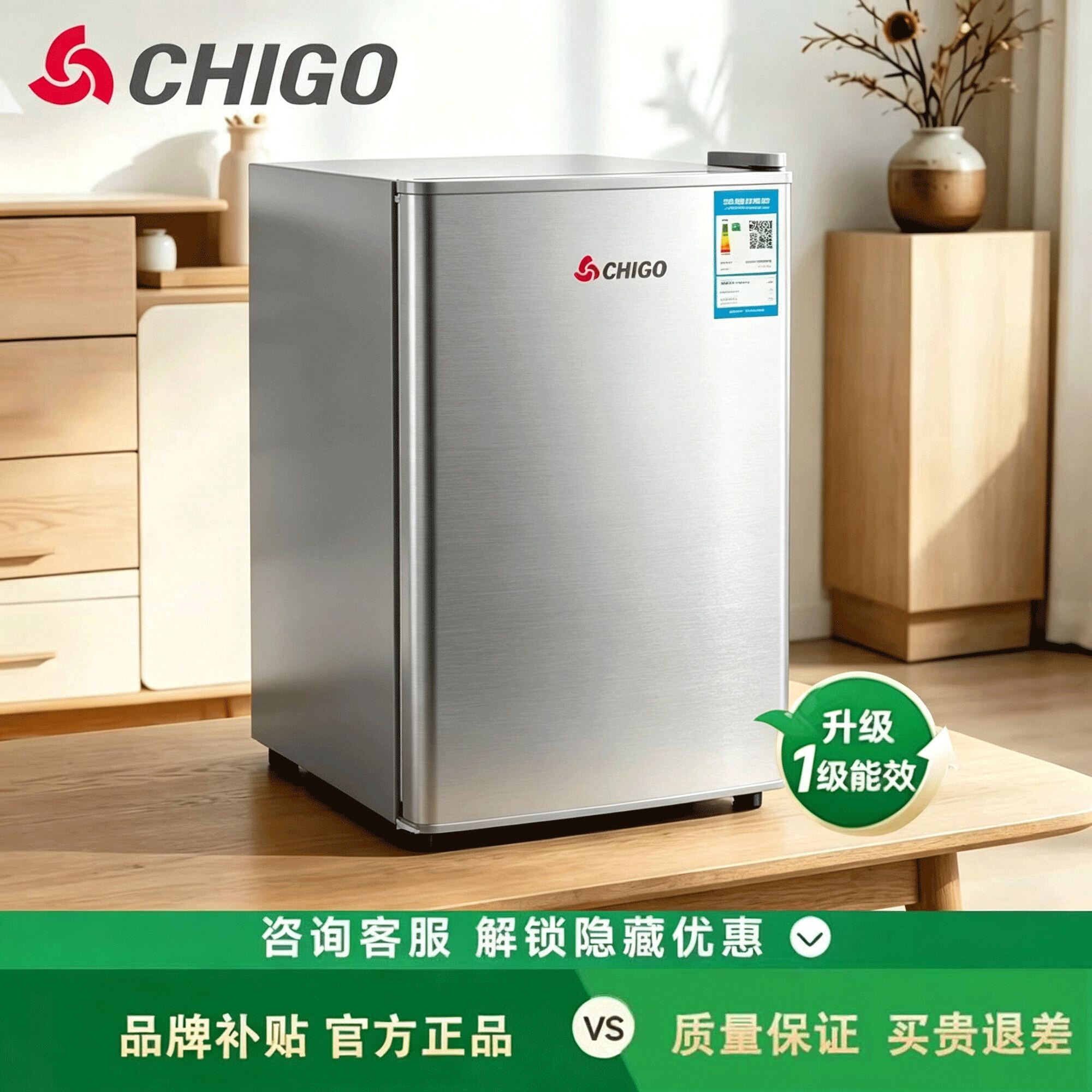 志高冰箱单门小冰箱家用小型租房宿舍迷你节能冷藏柜保鲜美妆冰箱