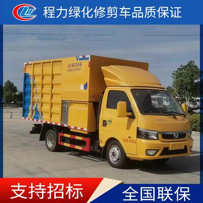 环卫绿化养护车东风途逸物料粉碎车程力粉碎树枝车生产现车