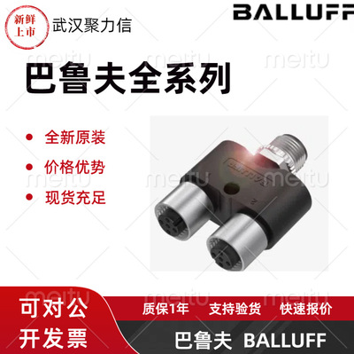 现货巴鲁夫BCC089P+BCCM415-M415-M415-U0003-000T型连接器
